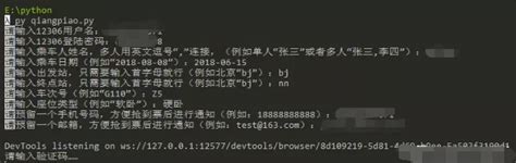 每逢春节一票难求,用python36实现12306火车票自动抢票省心省力 知乎 每逢春节一票难求,用python36实现12306火车票自动抢票省心省力 知乎