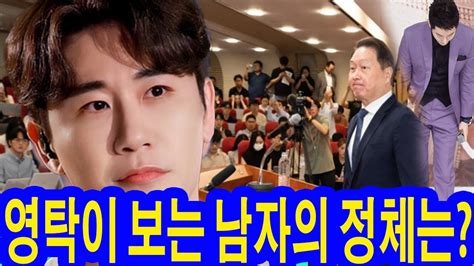 영탁의 소속사 난장판 영탁 들어온 한 남자를 보자마자 고개를 숙이고 눈물을 흘렸다 영탁은 즉각 1주일간의 일정 취소를 밝혔다 영탁이 보는 남자의 정체는 눈물바다