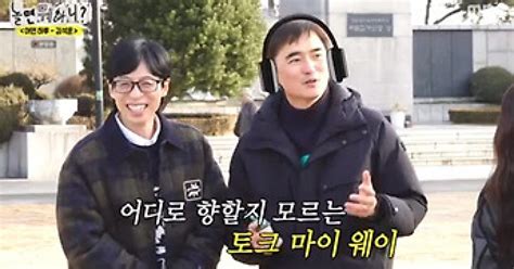 쓰저씨 김석훈 유재석 발견한 新예능캐 될까 예능계 정우성·이정재 예고놀면 뭐하니 Sc리뷰