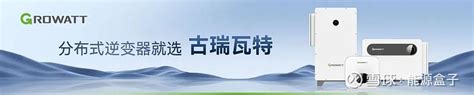 15gw！2022年晶澳46个光伏组件中标一览！ 晶澳科技sz002459 据光伏盒子不完全统计，2022年， 晶澳科技 总计中标46