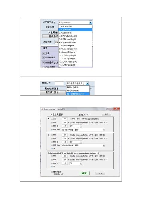 imatest 5 0使用教程：全面解析图像质量测试与指标详解 csdn文库