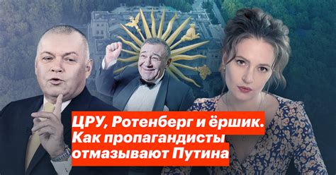 Алексей Навальный — ЦРУ Ротенберг и ёршик Как пропагандисты отмазывают Путина
