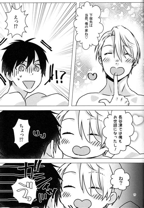 [clear Logic] Sign Of Happiness Yuri On Ice Dj [jp] Myreadingmanga