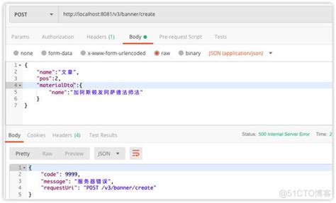 Spring Boot Postmapping 传参注解 Springboot Post请求参数幸福的地图的技术博客51cto博客