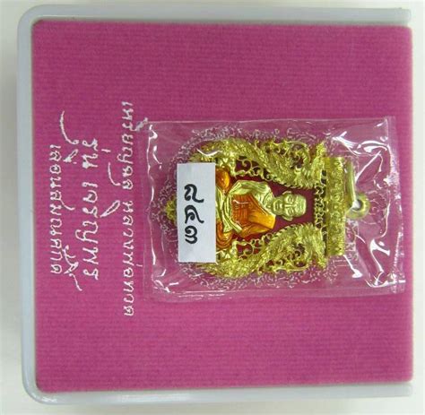 เหรียญฉลุ 3ชิ้น หลวงพ่อทวด วัดพะโคะ รุ่นเจริญพรเลื่อนสมณศักดิ์ พระเครื่อง พระแท้ Webpra เว็บ พระ คอม