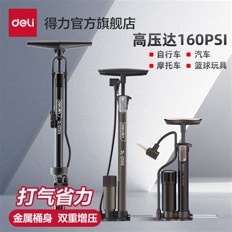 得力打气筒户外骑行高压单车电瓶车家用便携篮球玩具充气筒气管 虎窝淘
