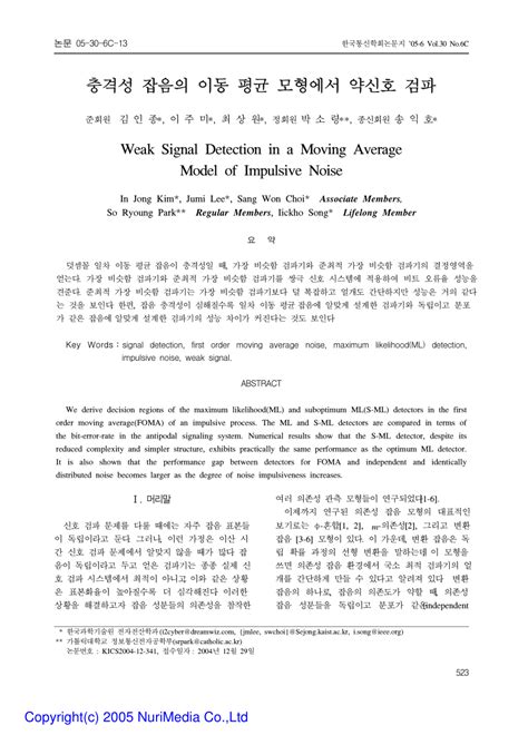 Pdf Weak Signal Detection In A Moving Average Model Of Impulsive Noise