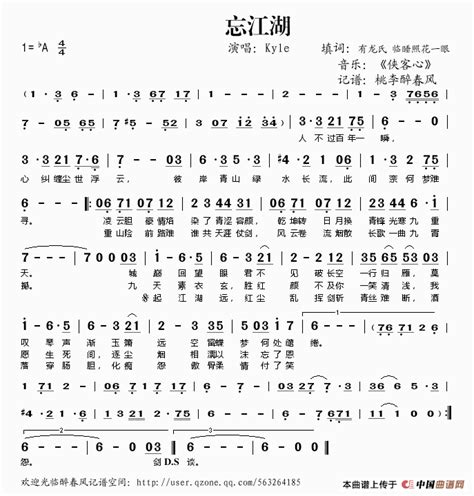 忘江湖 桃李醉春风个人制谱园地 中国曲谱网