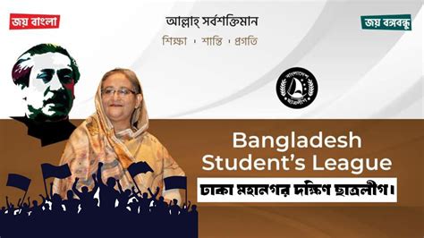 জাতির পিতা বঙ্গবন্ধু শেখ মুজিবুর রহমান ও বঙ্গমাতা শেখ ফজিলাতুন্নেছা