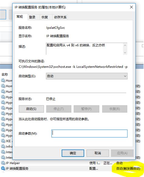 没有大侠能解决“ip转换配置服务”自动停止的问题吗？在线等了好多天了。 · Issue 9317 · Xx Netxx Net · Github
