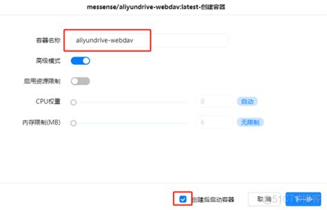 Nas使用docker部署aliyundrive Webdav 小飞侠kobe的技术博客51cto博客