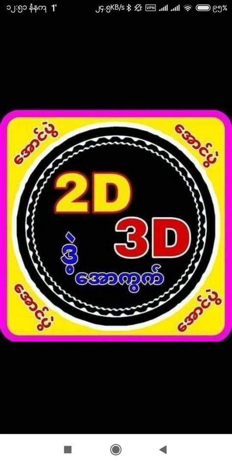 2d 3d ဝါသနာရွင္မ်ား