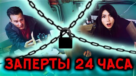 МИСТИЧЕСКИЙ КВЕСТ ЗАПЕР НАС НА 24 ЧАСА МИСТИЧЕСКИЙ КВЕСТ САША АМОРАЛ АлоЯ Вера Youtube