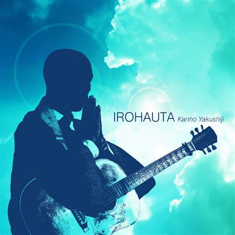 いろは歌 Youtube Music