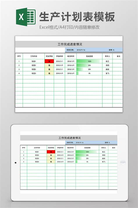 프로젝트 일정 Excel 템플릿 엑셀 템플릿 Xls 무료 다운로드 Pikbest 프로젝트 일정 Excel 템플릿 엑셀 템플릿 Xls 무료 다운로드 Pikbest