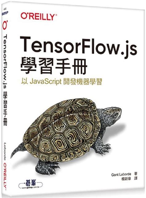 Tensorflowjs學習手冊 Pchome 24h購物