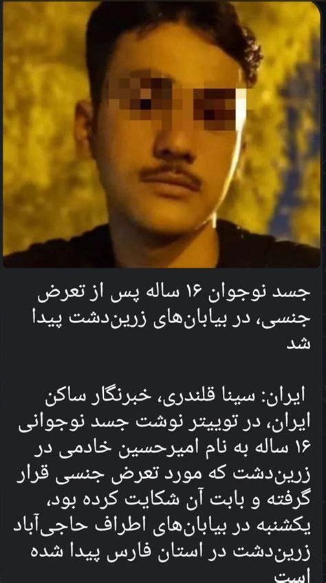 مرگ مشکوک پسر ۱۶ ساله بعد از تجاوز ۳ متهم پرونده نوجوان زرین‌دشتی