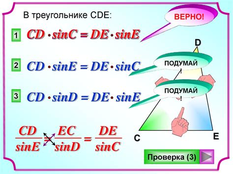 Соотношения между сторонами и углами треугольника презентация онлайн