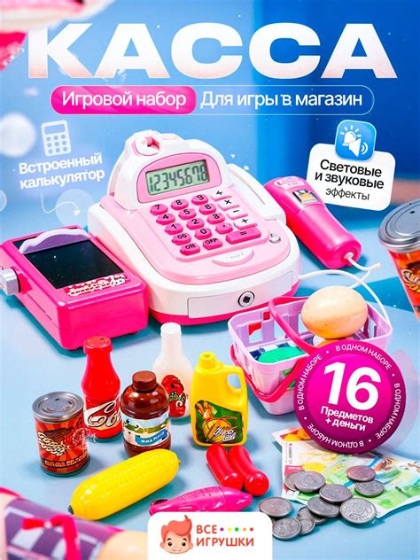 Касса детская игрушка для мальчиков и девочек с терминалом со звуком