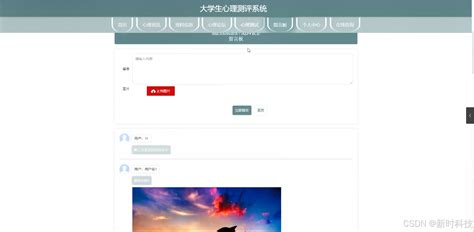 Java计算机毕业设计大学生心理测评系统（开题程序论文）计算机专业性心理测试系统属于教育类选题论文吗 Csdn博客
