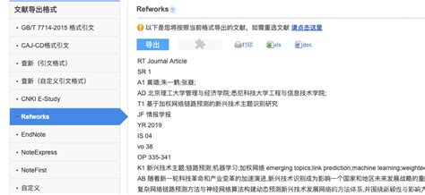 利用citespace进行引文热点分析利用citespace的论文 Csdn博客