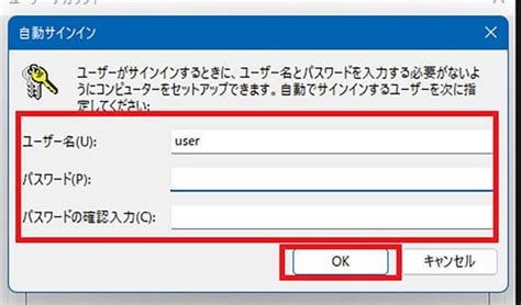 【windows 11】サインインで自動ログインする方法を解説！ Otona Life オトナライフ