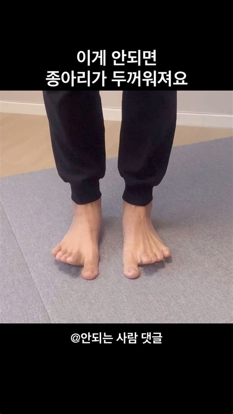 제인쌤체형연구하는 10년차 요가and필라테스 강사 매일 이 동작을 1분만 해주세요 다리 붓기가 싹 빠지며 골반까지 교정 됩니다🫢 잘못된 자세로 인해 뻣뻣해진 고관절