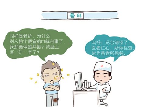 云杉医漫｜一分钟看懂ct和磁共振的区别云杉磁共振新浪新闻