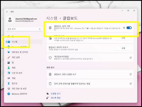 컴퓨터 Pc 클립보드 보는 법 단축키로 간편하게 네이버 블로그