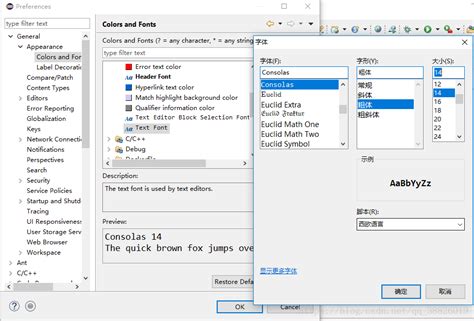 Eclipse基本用法 Csdn博客