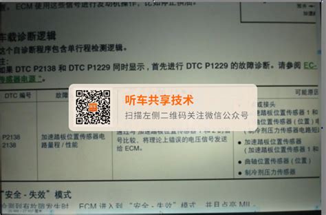 日产轩逸启动困难发动机故障灯亮