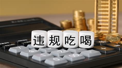 副队长韩巍，多次违规吃喝，退休后不收敛、不收手腾讯新闻