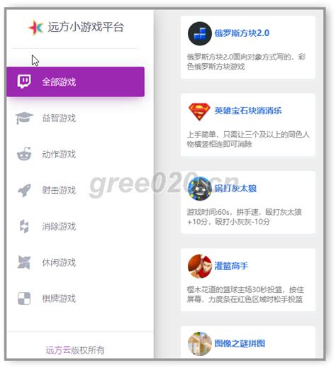 80个在线小游戏html网页源码 远方资源网 免费php网站源码模板 插件软件资源分享平台！