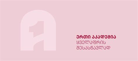 სიღნაღის მუნიციპალიტეტი Municipality Of Sighnaghi სიღნაღის მუნიციპალიტეტის მერიის ორგანიზებით