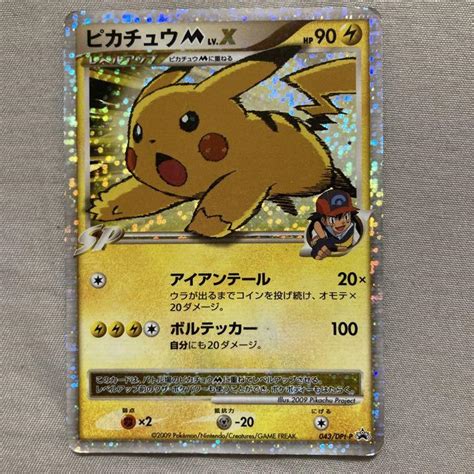 ポケモンカード ピカチュウm レベルx ミチーナしんでん ギザみみピチュー2枚 メルカリ
