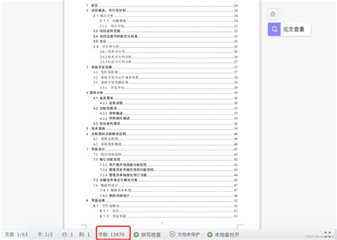Java项目高校图书馆座位预约系统javaspringbootvueelementuimysql基于java图书馆座位预约管理