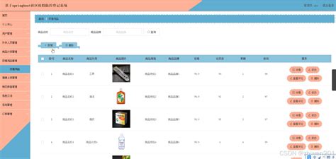 基于Node js vue基于springboot社区疫情防控登记系统 开题 程序 论文 计算机毕业设计 CSDN博客