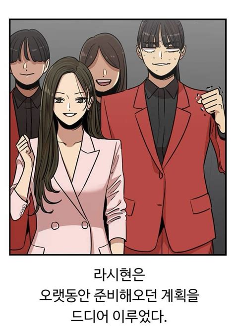 ㅅㅍ 라시현 미친년ㅋㅋㅋㅋㅋㅋㅋㅋㅋ 웹툰 웹소설 만화 에펨코리아