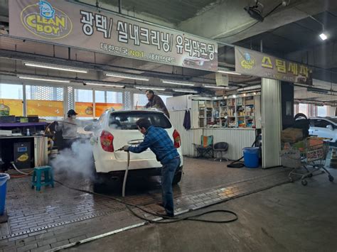 진접 스팀 손 세차 이마트 세차장클린보이 네이버 블로그