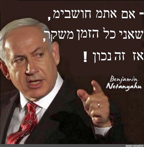 Create Comics Meme Benjamin Netanyahu Benjamin Netanyahu Comics