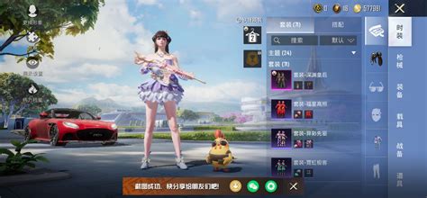 红马丁 ️特斯拉 ️蓝合金龙骨 ️m4心之恋语六级 ️荧光虫舞四级 ️三个飞行器 ️小白龙套装 ️ ️彩虹鹿灵 ️极致幻想 ️深渊皇后 ️金凤