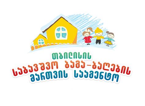 თბილისის საბავშვო ბაგა ბაღების მართვის სააგენტო