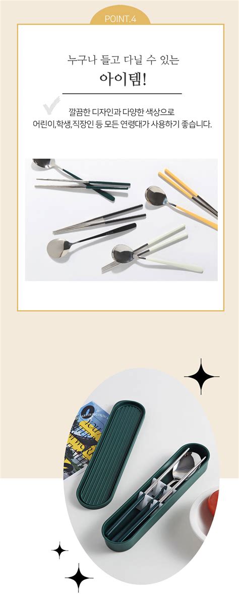 바네 커트러리 무소음 휴대용 도시락수저 수저통세트