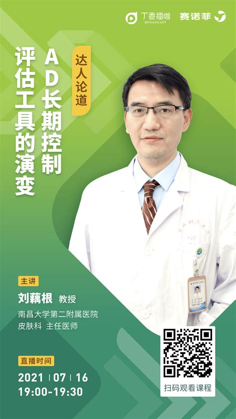 AD长期控制评估工具的演变 丁香播咖