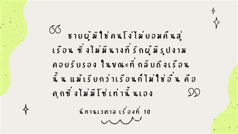 ศึกษา นิทานเวตาล เรื่องที่10 และคุณค่าที่ซ่อนอยู่ในเรื่อง Nockacademy