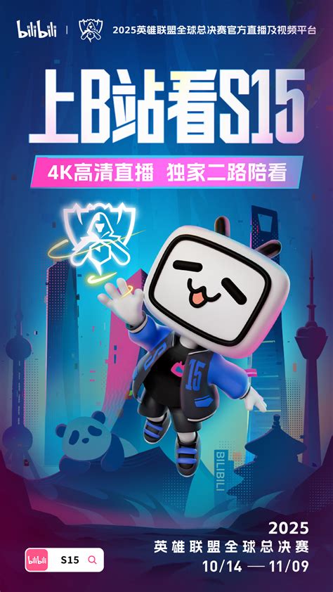 哔哩哔哩官网app下载 Bilibili官网客户端[b站app] 应用宝官网