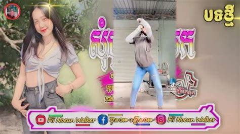 Remix New Tiktok 😍🥰😍🥰😍🥰😍🥰 Tnaot