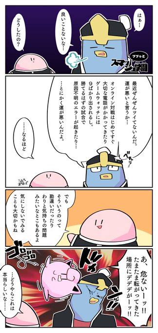 ププスマ学園 ⑭運 あかてんの漫画
