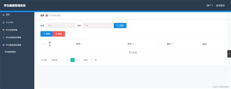 Java计算机毕业设计学生健康管理系统计算机（附源码、数据库）个人健康管理系统javaweb Csdn博客