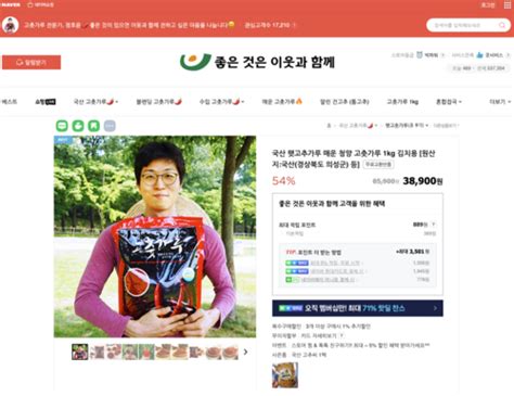 Ai 기술 장벽 낮추는 네이버 커머스솔루션마켓 D2c 전략 Sme 지원 전자신문